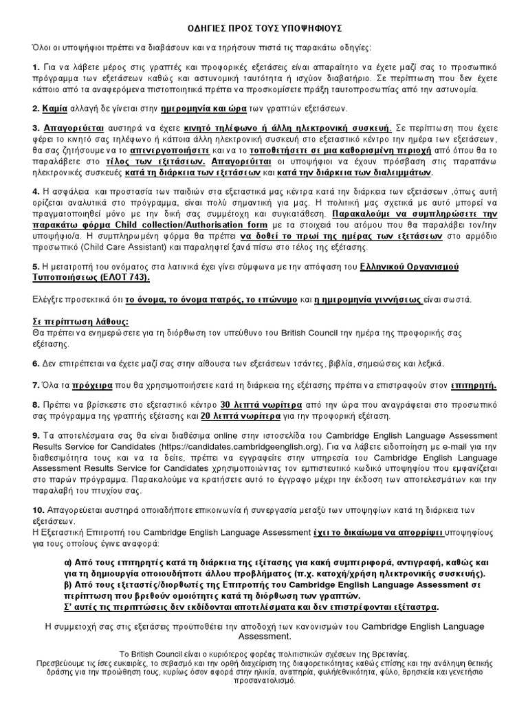 Instructions British Council | PDF