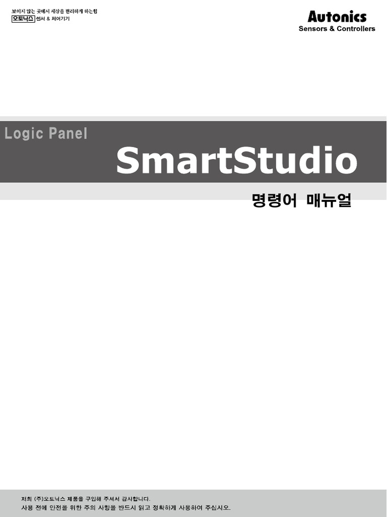 Smart Studio | PDF