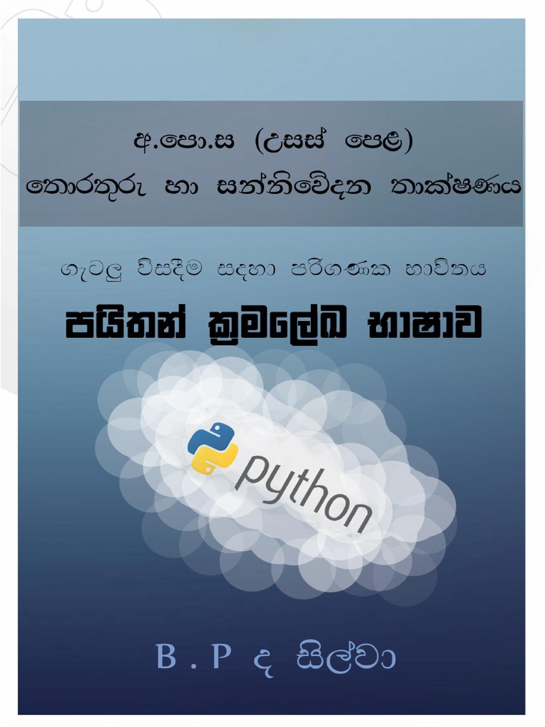 Python Book Sinhala | PDF