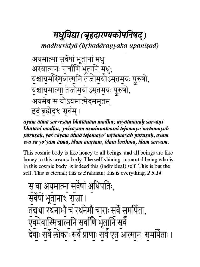 Madhu Vidya PDF | PDF | Hindu Philosophical Concepts | Ancient Literature
