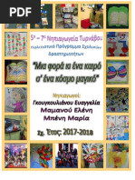 ΤΟ ΜΙΚΡΟ ΣΠΟΡΑΚΙ ΤΑΞΙΔΕΥΕΙ ΣΤΟ ΝΗΠΙΑΓΩΓΕΙΟ ΜΑΣ | PDF