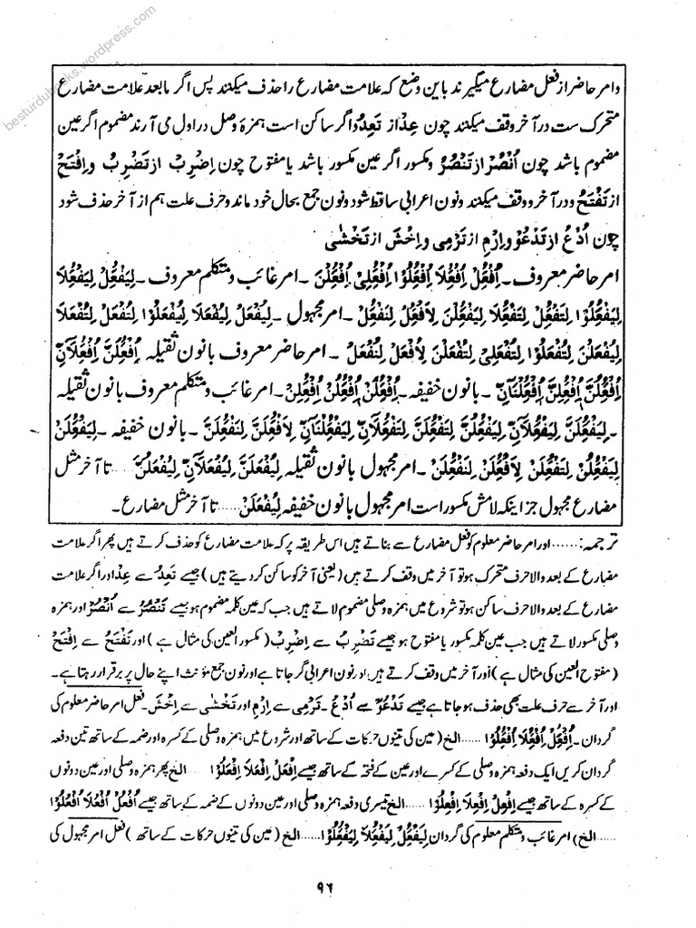 Irshad Us Seegha 1 Loading... | PDF