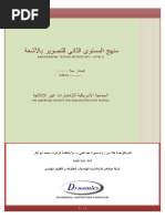 RSO Exam Guide | PDF