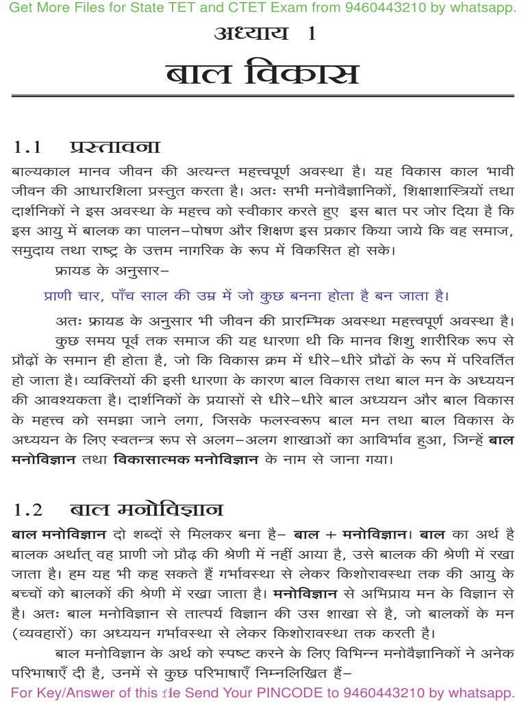 1 - Bal Vikas 3-2 | PDF | Nature