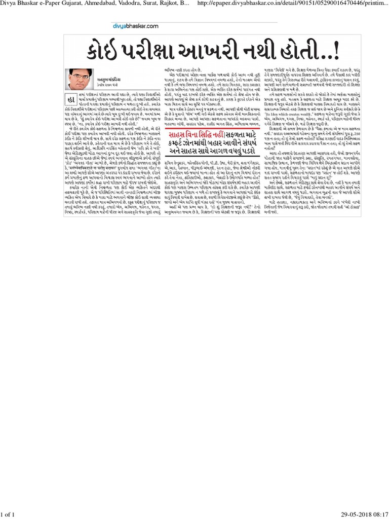 Divya Bhaskar E-Paper Gujarat, Ahmedabad, Vadodra, Surat, Rajkot ...