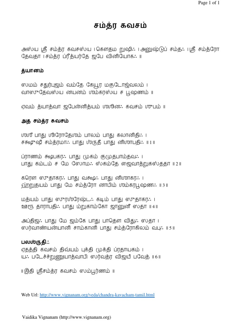 Chandra Kavacham Tamil | PDF