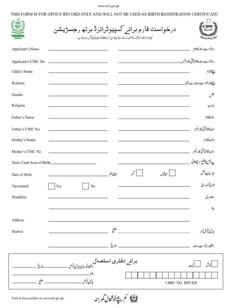 NADRA B Form PDF | PDF
