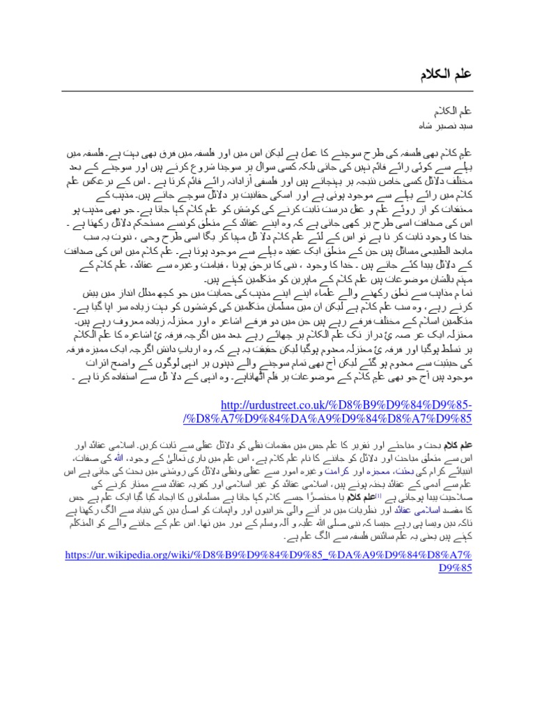 Ilm Ul Kalam | PDF
