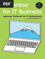 The Business Japanese Test (BJT) | PDF