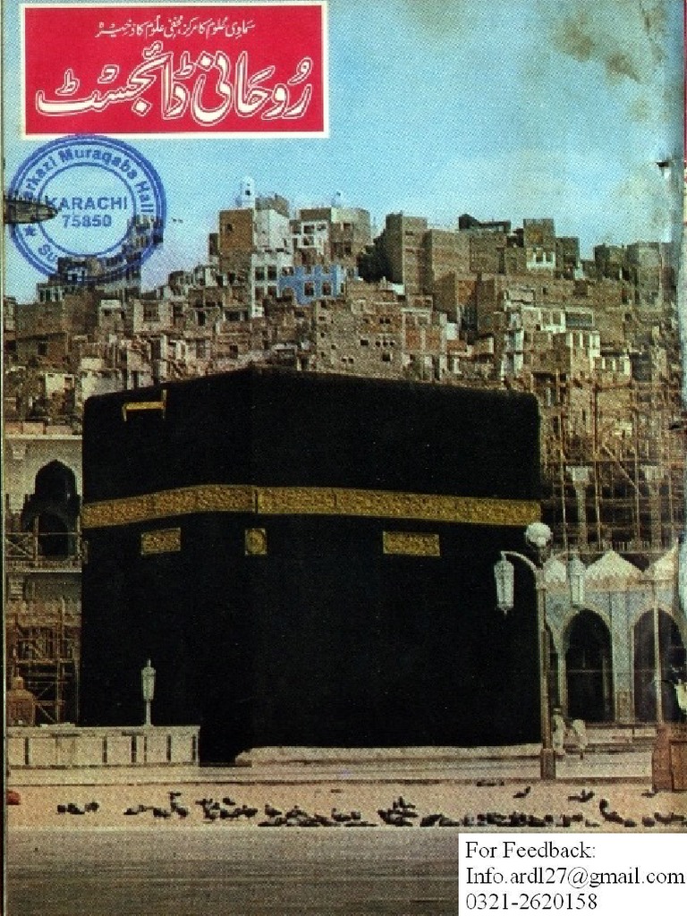Roohani Digest 1979 01 January (Issue #002) | PDF
