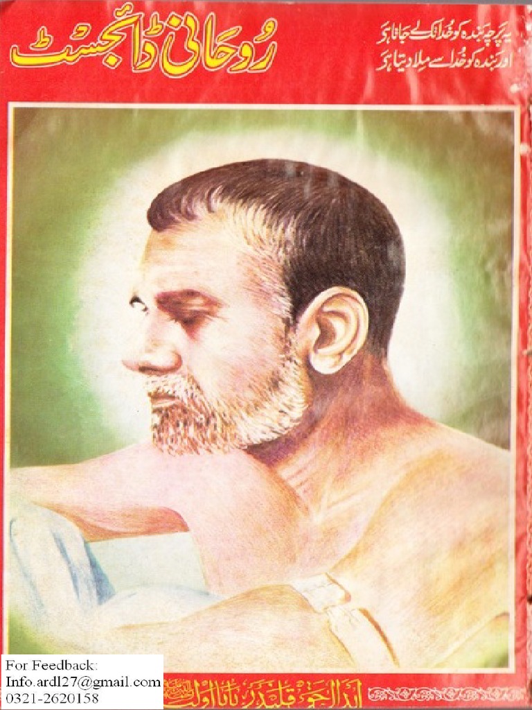 Roohani Digest 1980 01 January (Issue #014) | PDF