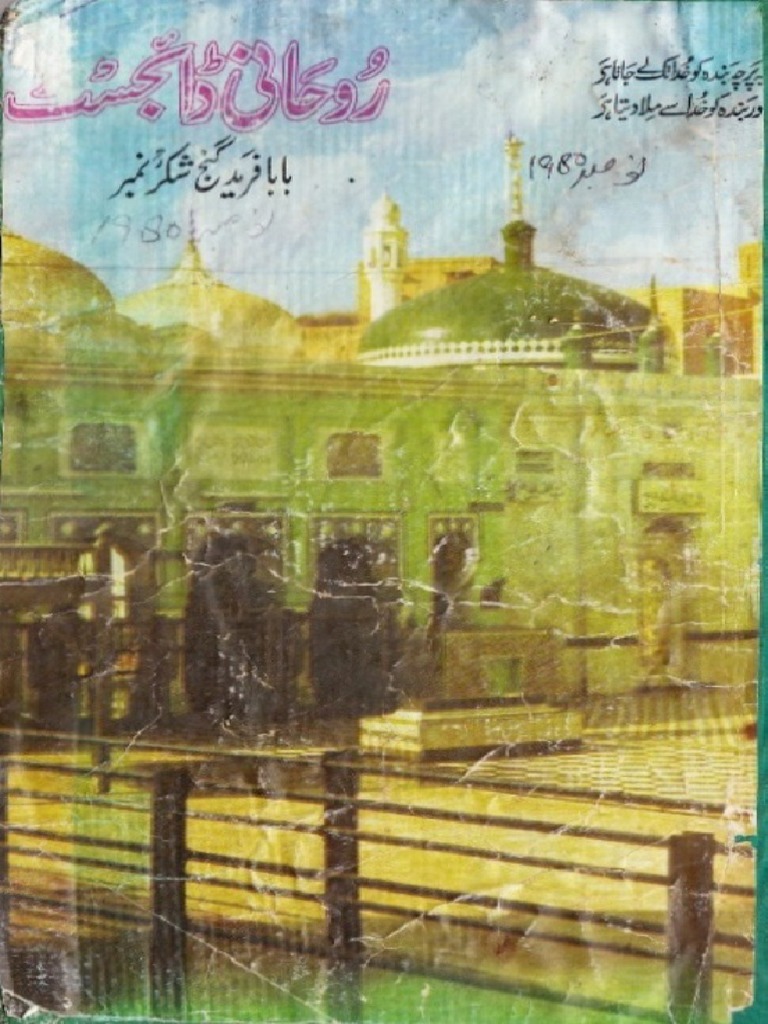 Roohani Digest 1980 11 November (Issue #024) | PDF