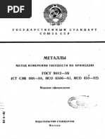 ASTM E45-18 Standard Test Methods For Determining The Inclusion Content ...
