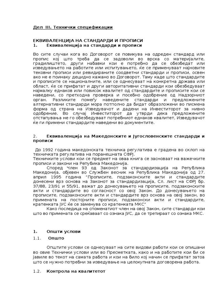 Tehnicka Specifikacija-TIRZ BEROVO | PDF