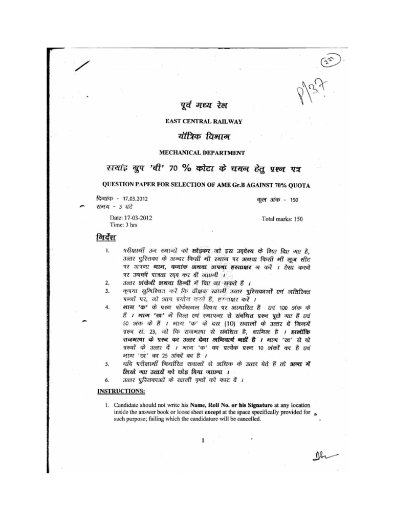 Railway LDCE 30% Exam Syllabus | PDF