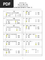 二年级数学练习Year 2 Mathematics SJKC Primary School | PDF