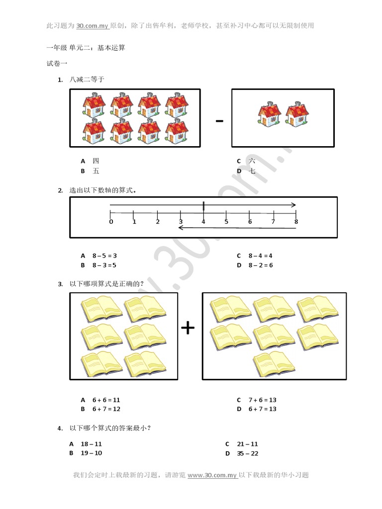 SJKC Math Standard 1 Chapter 2 Exercise 1 PDF | PDF