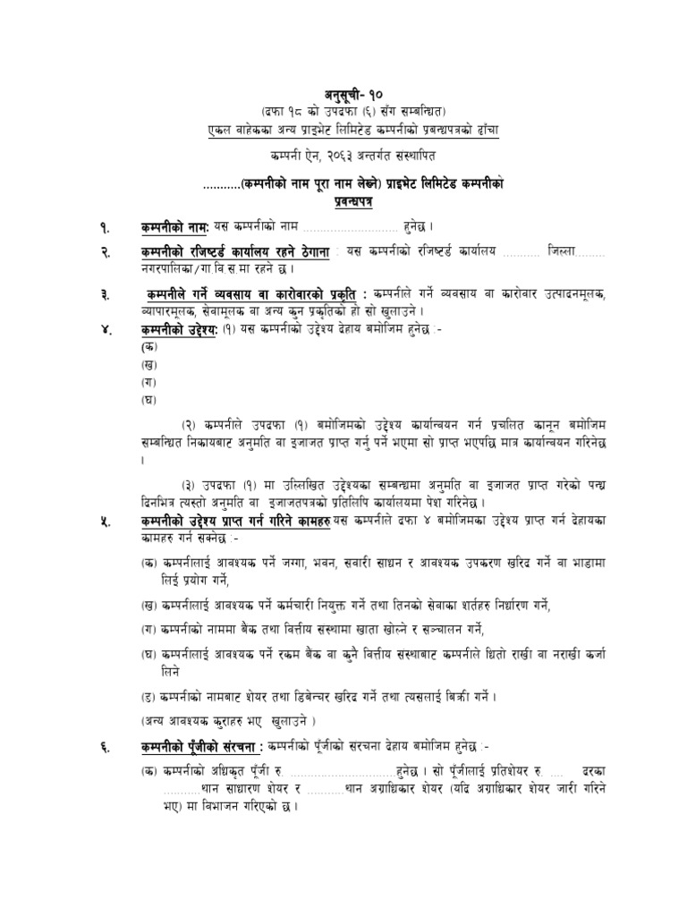 Prabandh Patra | PDF