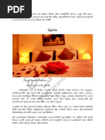 Sinhala Wal Katha Sinhala Wal Katha | PDF