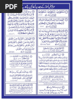 Azkar Sabah Wa Masa PDF | PDF