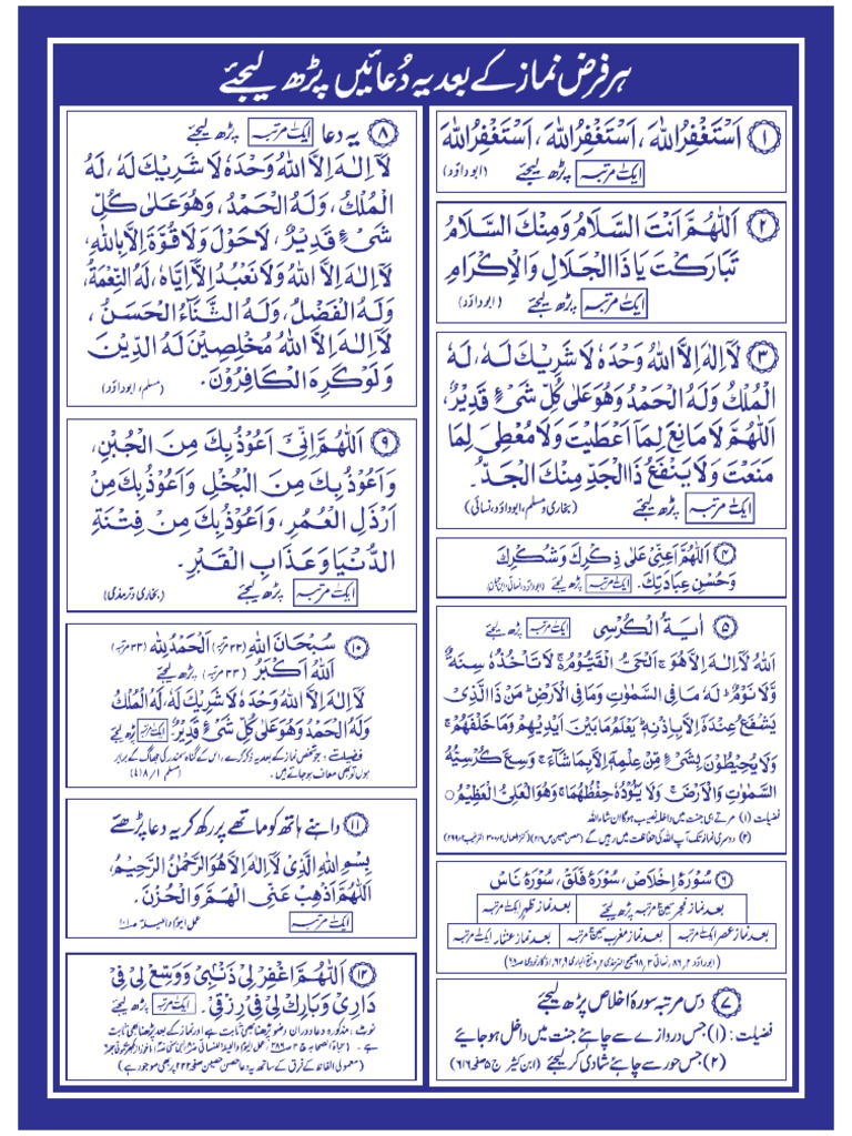 Farz Namaaz Ke Baad Ki DUA | PDF