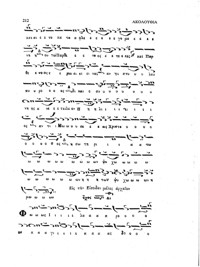 Φως ιλαρόν αρχαίον Ήχος β PDF | PDF