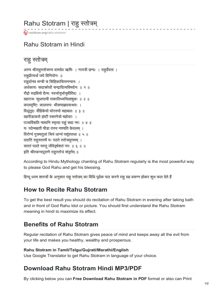 Rahu Stotram राहु सतोतरम | PDF