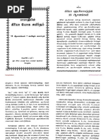Directions in Tamil | PDF