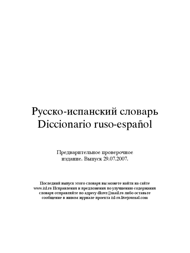 Diccionario Ruso-Español | PDF