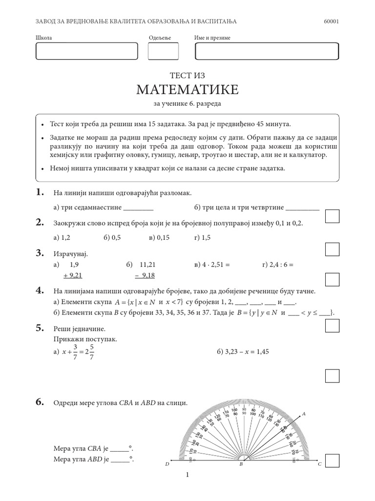 Test Matematika 6 Razred 60001 | PDF