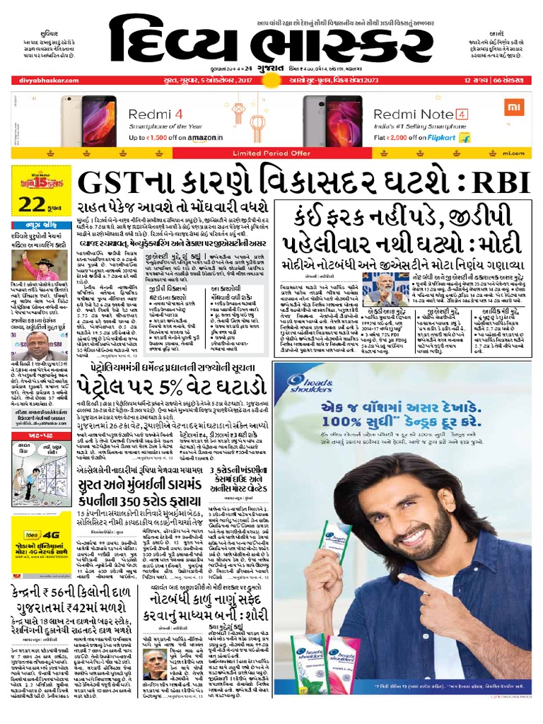 Divya Bhaskar Surat 2017-10-05 | PDF