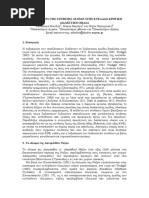 Ο ΝΑΟΣ ΤΟΥ ΣΟΛΟΜΩΝΤΑ | PDF