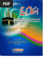 Anwar Ul Bayan (English) 1 of 5 by Maulana Muhammad Ashiq Ilahi Muhajir ...
