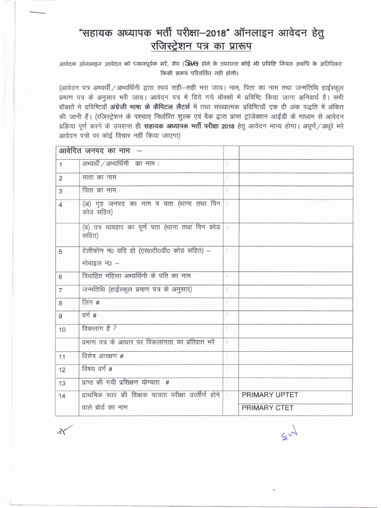 Uptet - Registration - Praroop | PDF