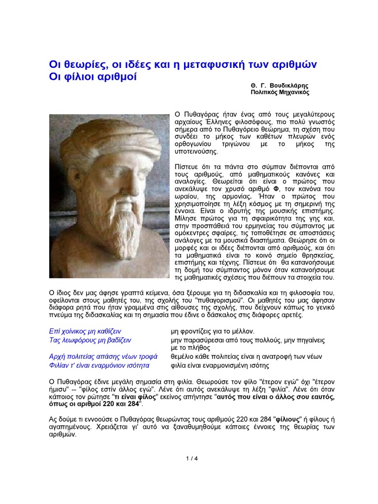 Amicable Numbers | PDF