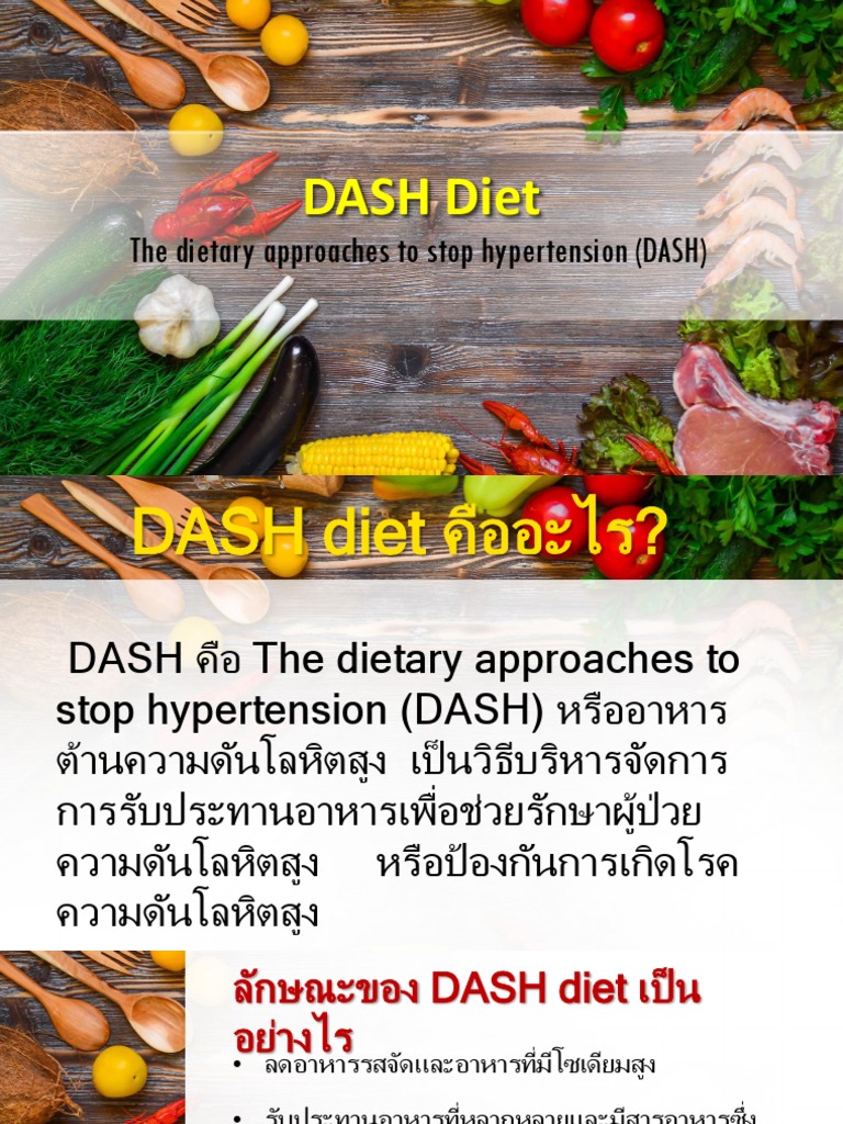 Dashh | PDF