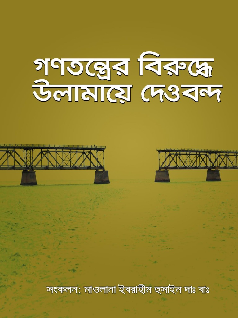 Deoband Against Democracy | PDF