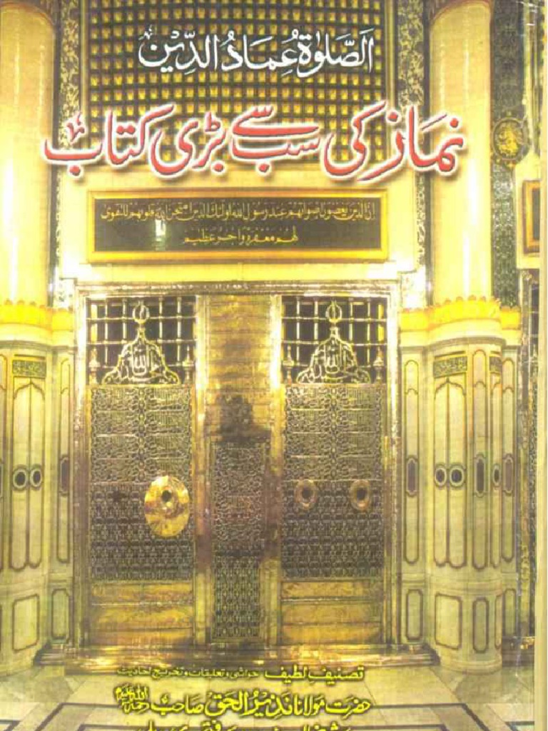 Namaz Ki Sab Se Bari Kitab by Shaykh Nazeerul Haq (R.a) | PDF