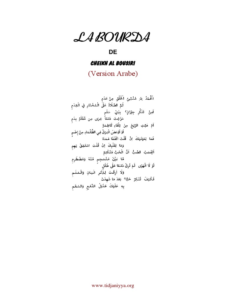 Al Bourda Version Arabe PDF | PDF