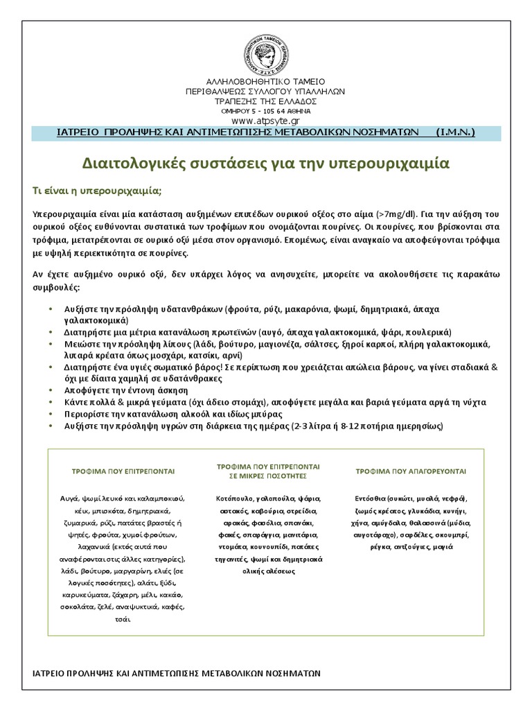 Ouriko Oxi | PDF