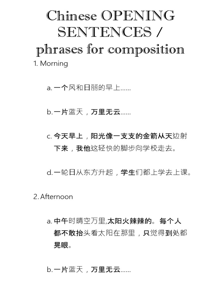 Chinese Phrases
