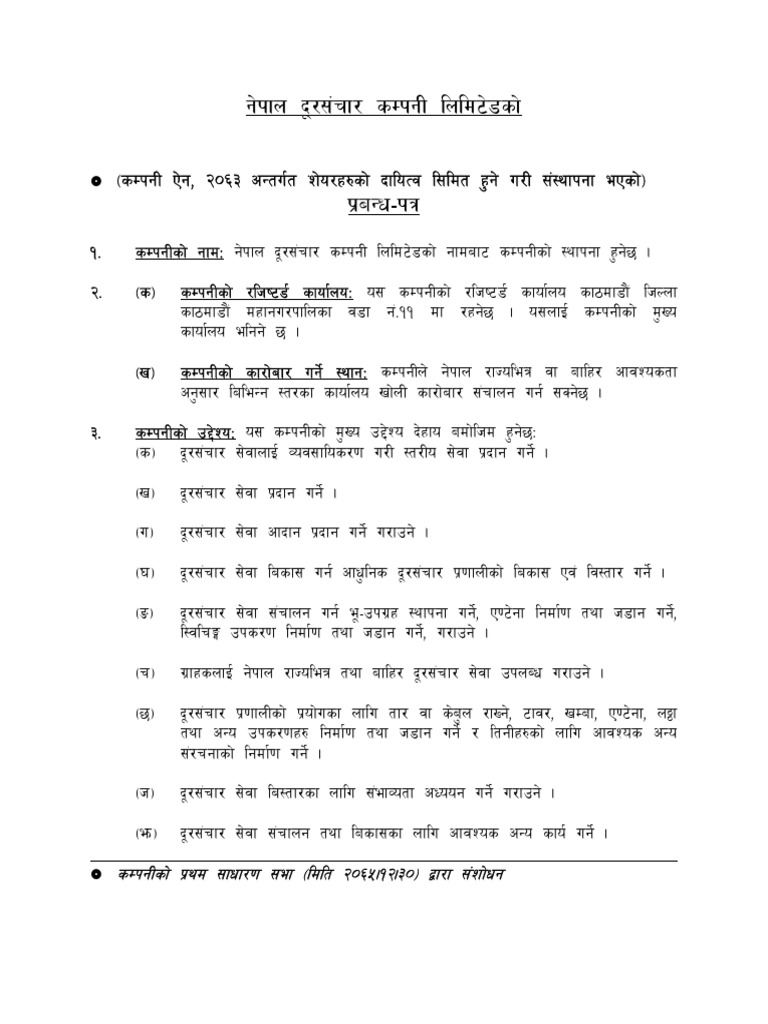 Pra Band Ha Patra | PDF | Business