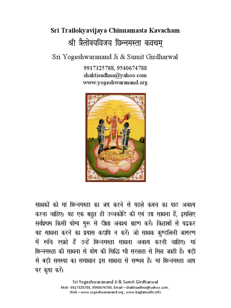 Chinnamasta Kavacham Guide | PDF | Tantra | Gender And Hinduism
