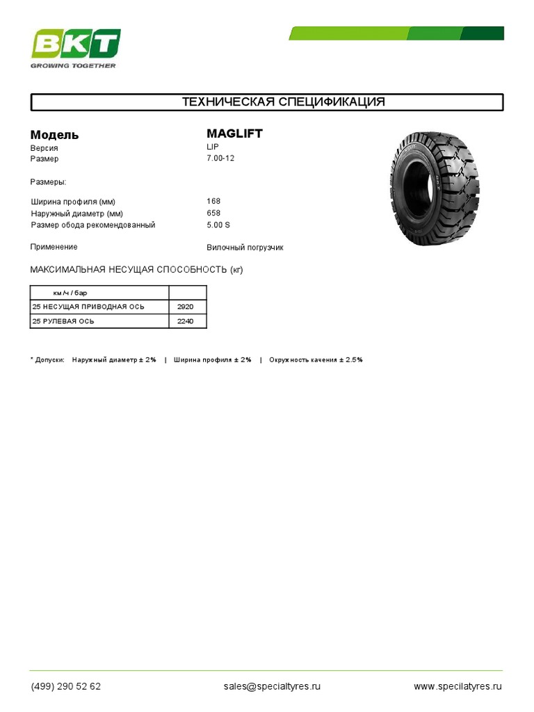 7.00-12 Maglift Lip | PDF