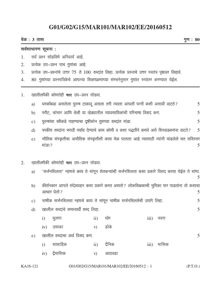 G01 G15 Mar101 Mar102 | PDF