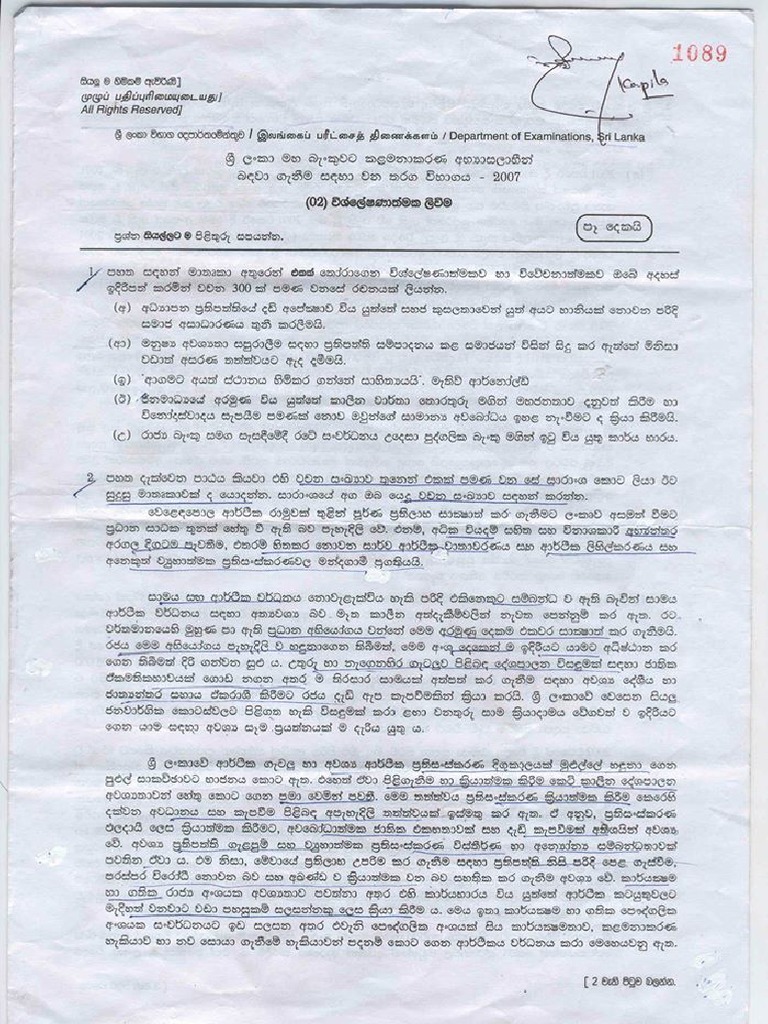 Central Bank Management Trainee Exam Pass Paper | PDF