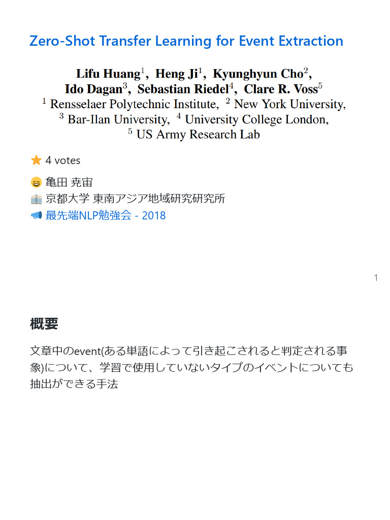 Zero-Shot Transfer Learning For Event Extraction | PDF