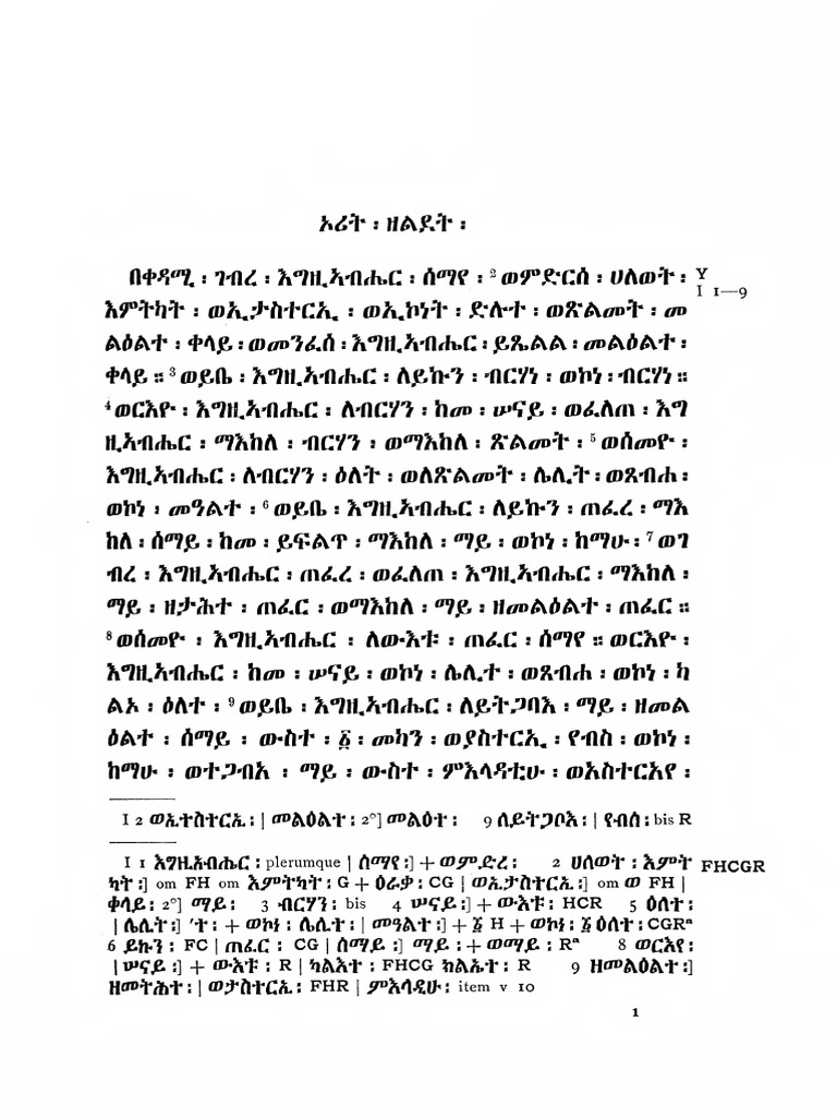 Geez Bible - Genesis 1 PDF | PDF | Underworld Gods