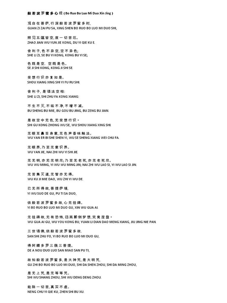 般 若 波 罗 蜜 多 心 经 Bo Ruo Bo Luo Mi Duo Xin Jing | PDF