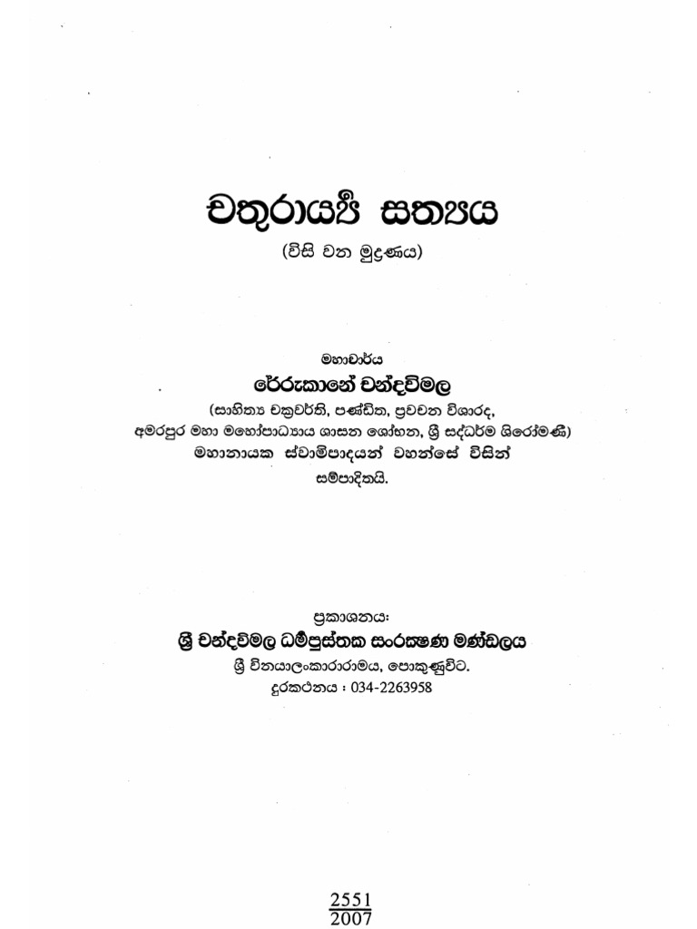 09.chathurarya Sathya | PDF